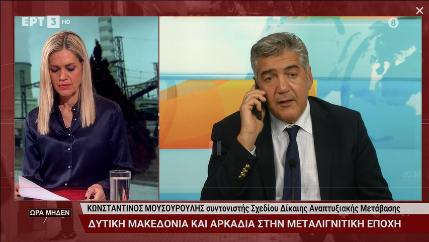 ΕΚΠΟΜΠΗ ΣΤΗΝ ΕΡ3 ΑΠΟΛΙΓΝΙΤΟΠΟΙΗΣΗ - ΩΡΑ ΜΗΔΕΝ | ΣΔΑΜ - Σχέδιο Δίκαιης ...